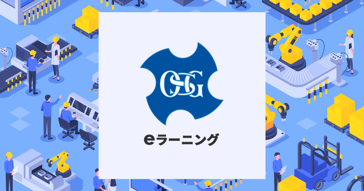 Login | OSG eラーニング